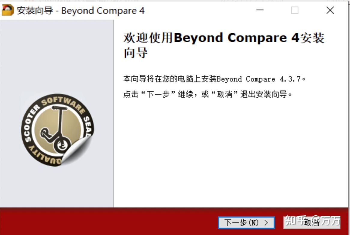 Beyond Compare使用和安装教程 - 知乎