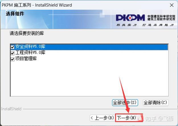 PKPM 2021安装教程附安装包下载 - 知乎