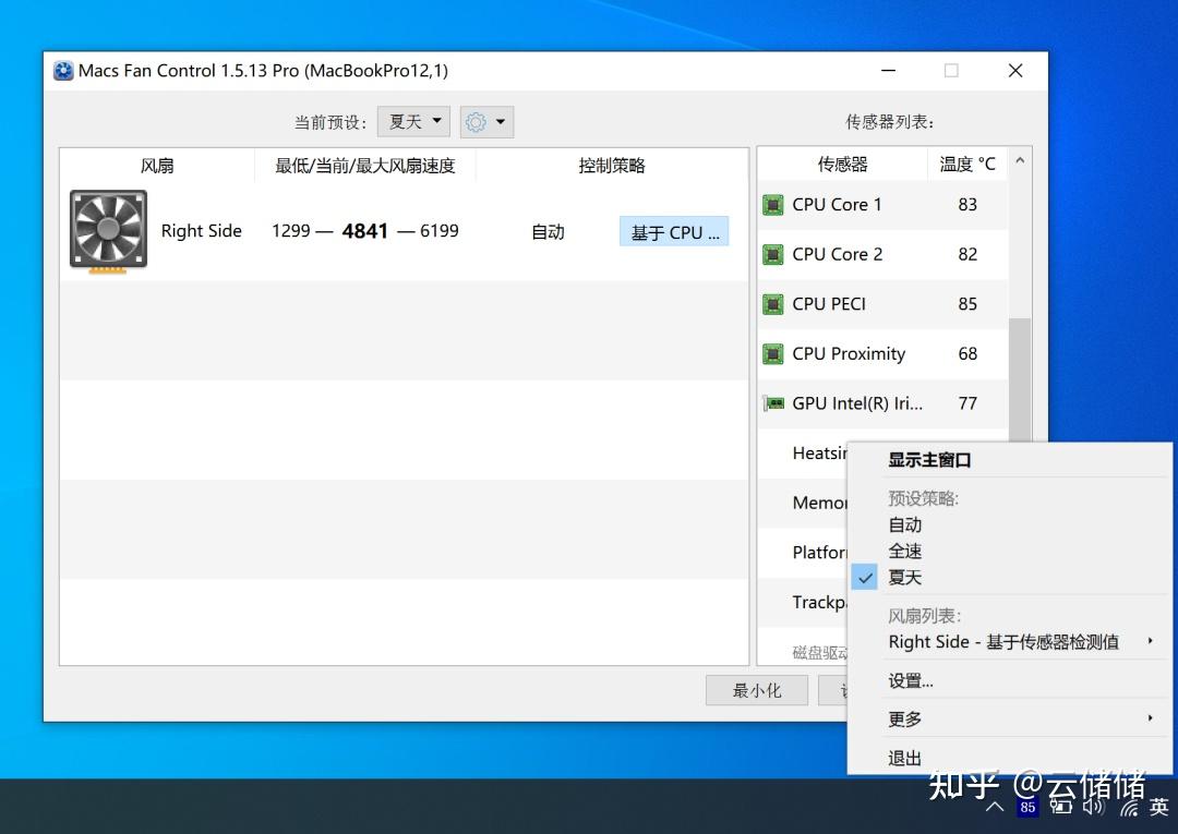 Macs Fan Control - Mac 热到能煎蛋风扇还不转？不能忍动手调！ - 知乎