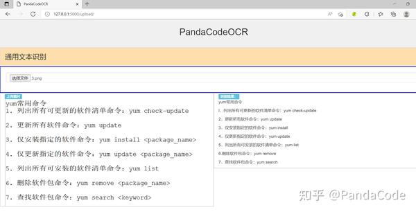PaddleOCR学习笔记3-通用识别服务 - 知乎