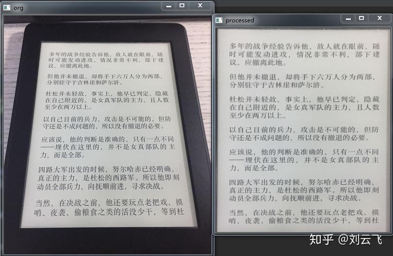每天一练p19 Python和opencv做图像处理warpperspective 知乎 9337