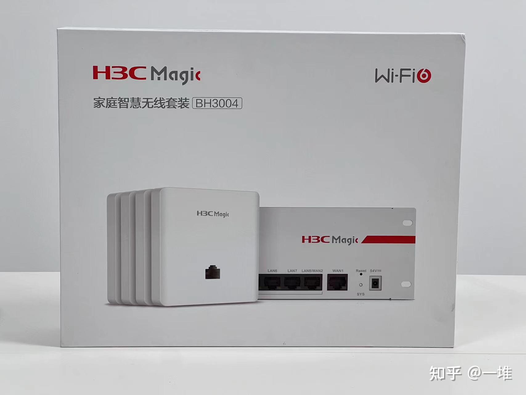 大户型/别墅/办公室如何建立更流畅的网络？H3C Magic BH 系列家庭无线套装如何？
