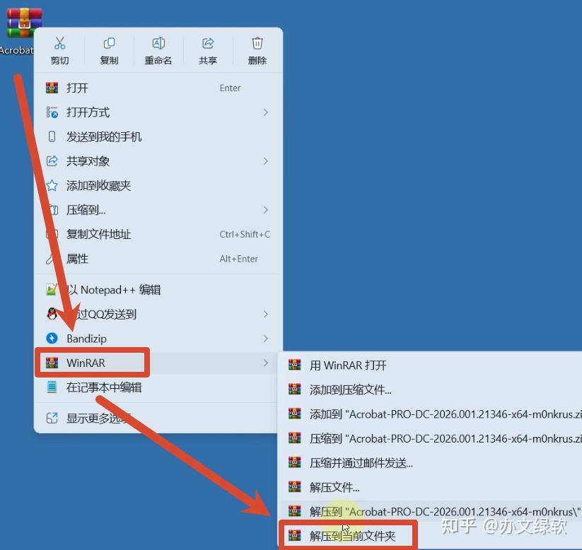 Adobe Acrobat Pro DC 2026.001.21346 x64 CN 直装版 – PDF编辑与管理工具 - 安装教程（附安装包 ...