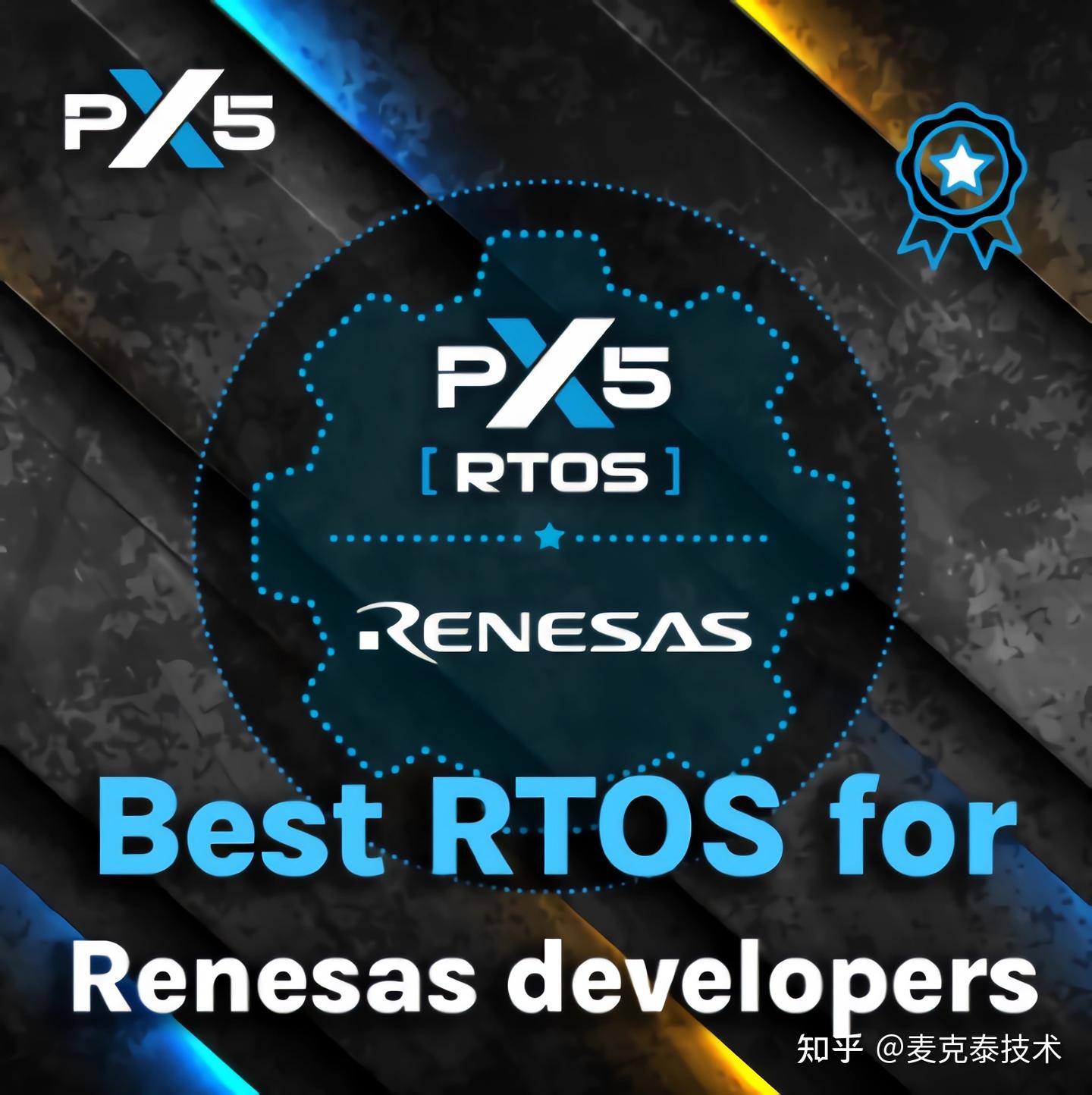 PX5 RTOS是瑞萨RA、RX和RZ开发人员的最佳RTOS - 知乎
