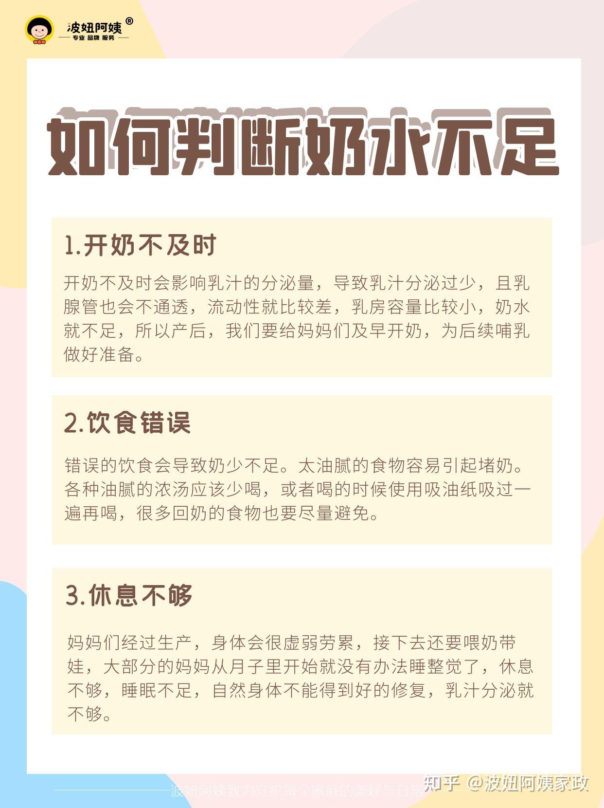 产妇妈妈为什么产后奶水不足?这里为您解答! 知乎