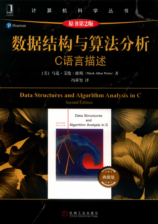 推荐的数据结构(c++)书籍 - 知乎