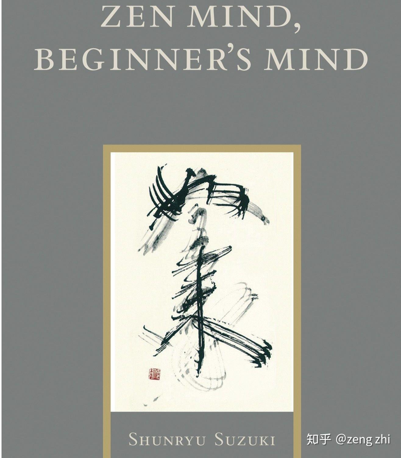 禅心，初心Zen mind,beginner's mind - 知乎