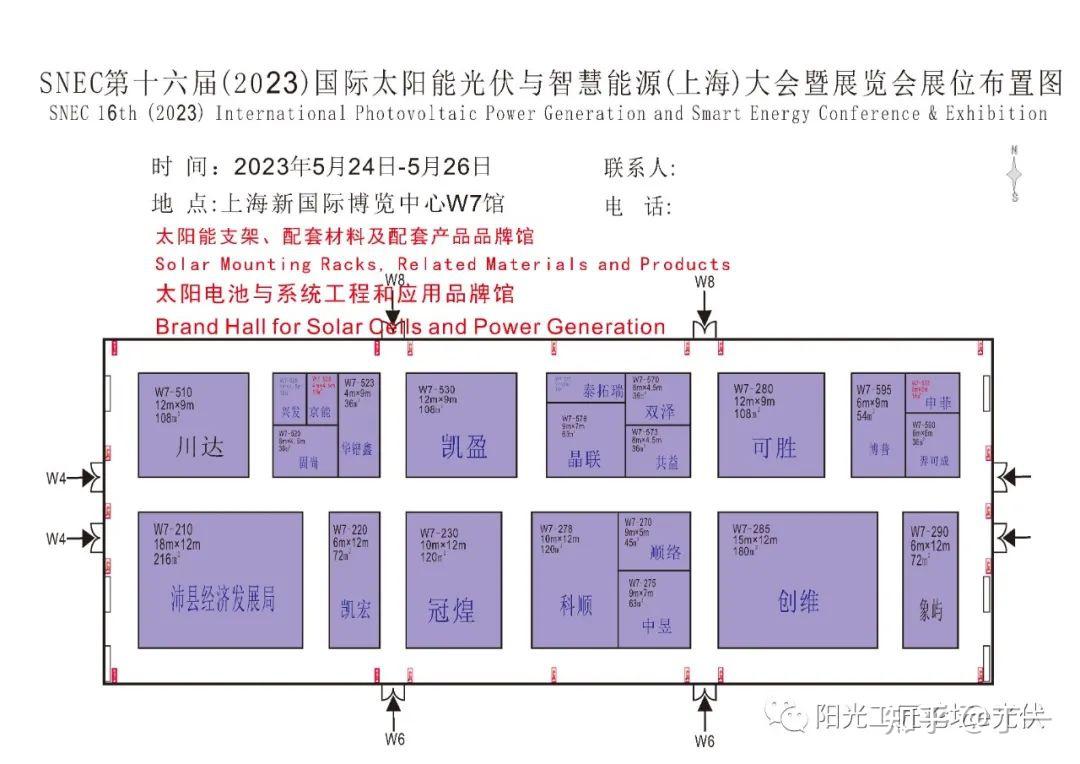 一览丨上海SNEC2023大会展位图 - 知乎