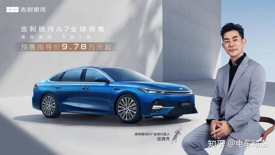预售9.78万起！油耗2.67L、续航超2100Km的银河A7，硬刚秦L DM - 知乎
