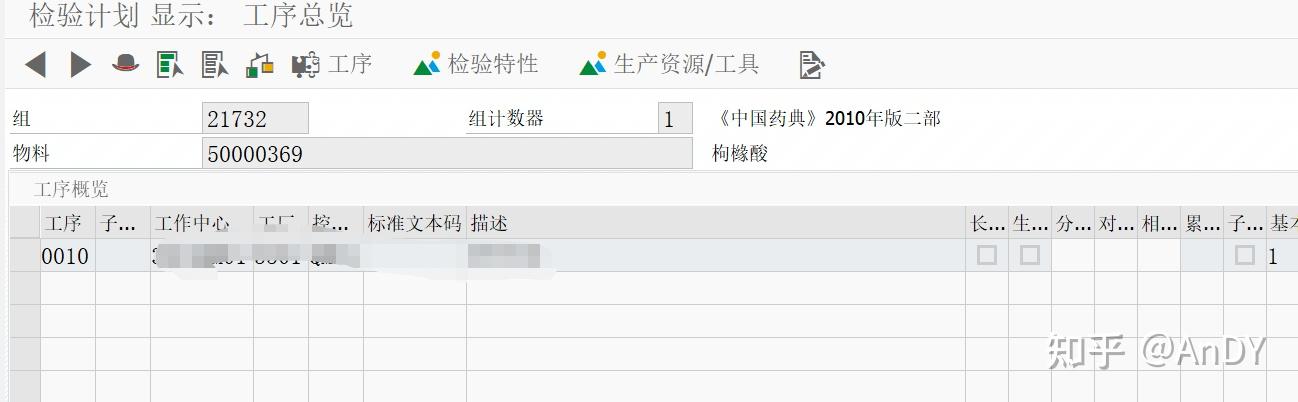 SAP QM 质量模块概览 - 知乎