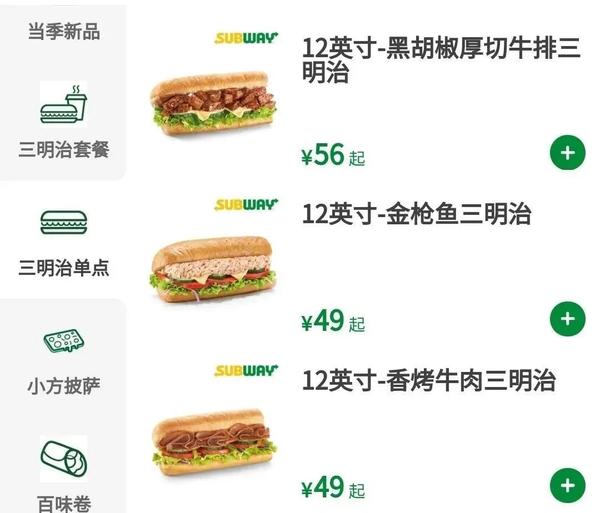 赛百味是怎么跌下神坛的？ - 知乎