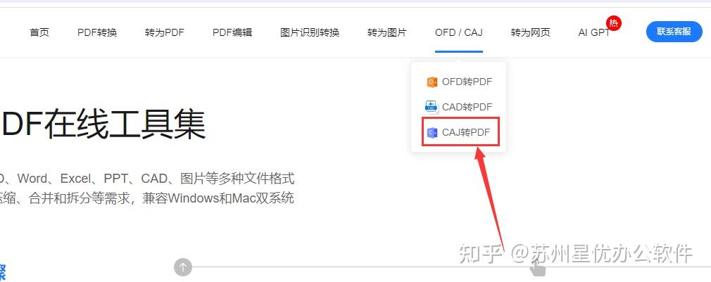 caj文件怎么转换成word？4个简单方法汇总 - 知乎