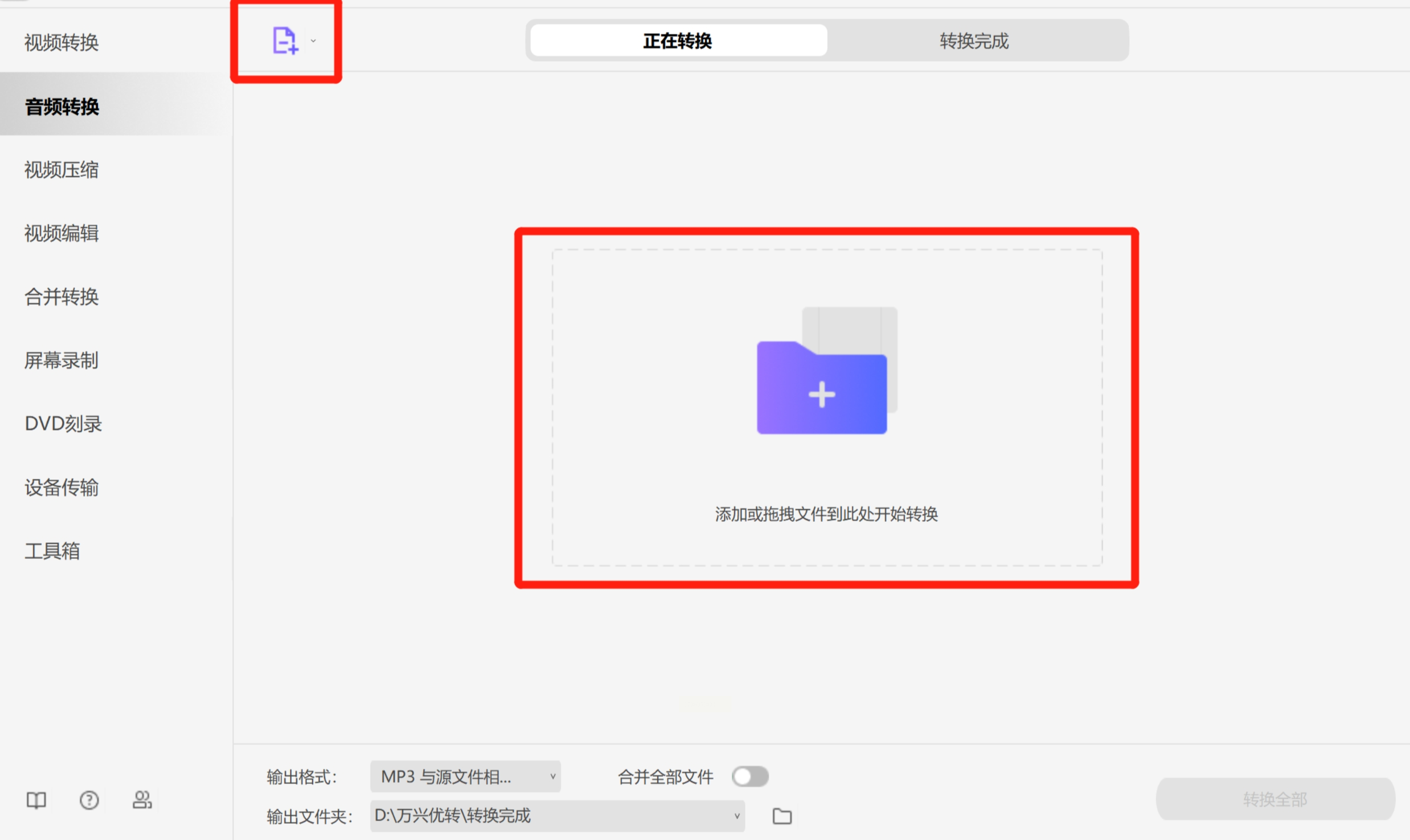 ac3格式的音频怎么播放？ac3转换成mp3的三个方法 - 知乎