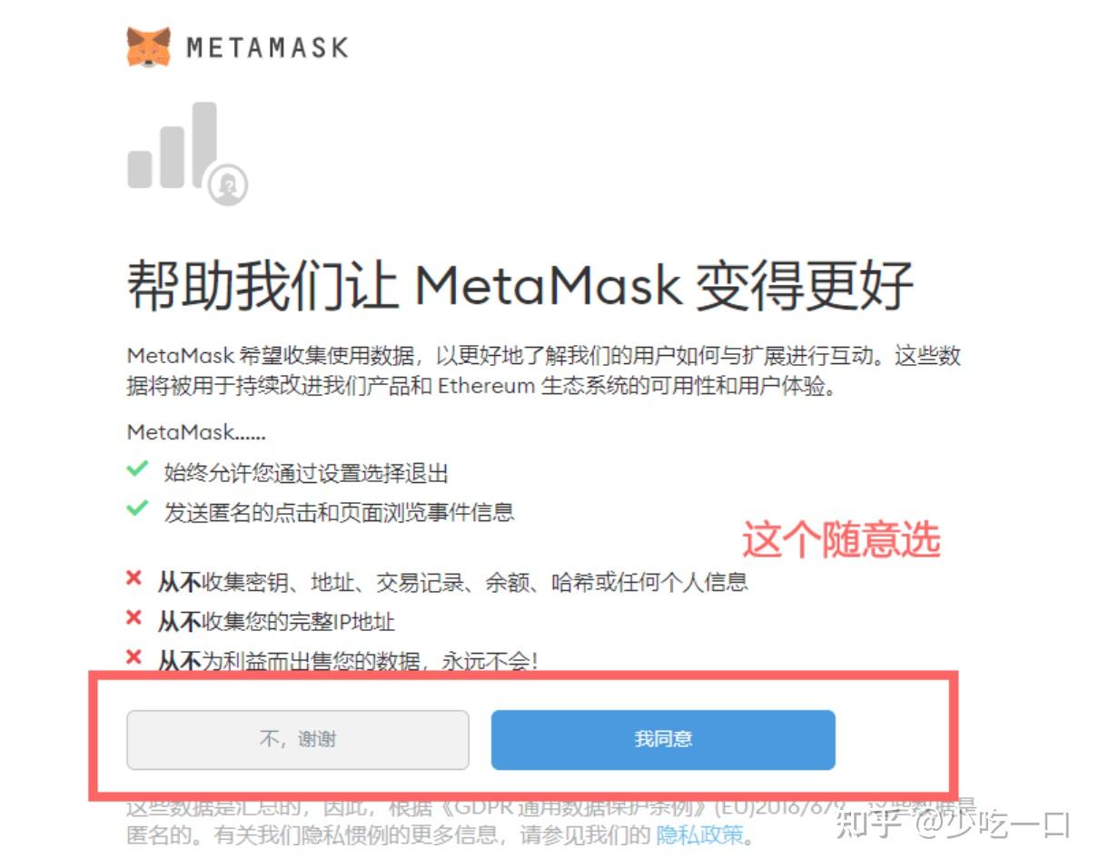 Web3.0 MetaMask小狐狸钱包新手教程 - 知乎
