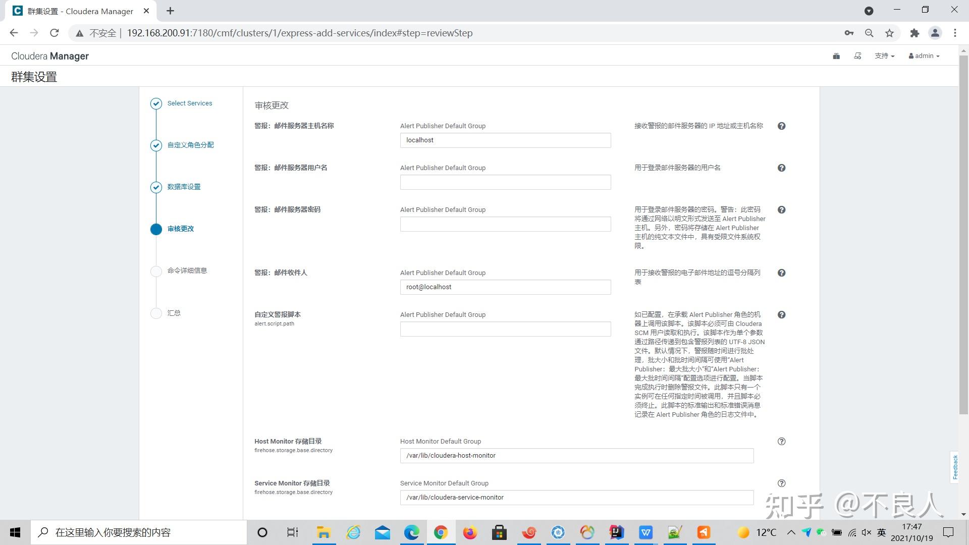 CM6.3.1+CDH6.3.2环境搭建 - 知乎
