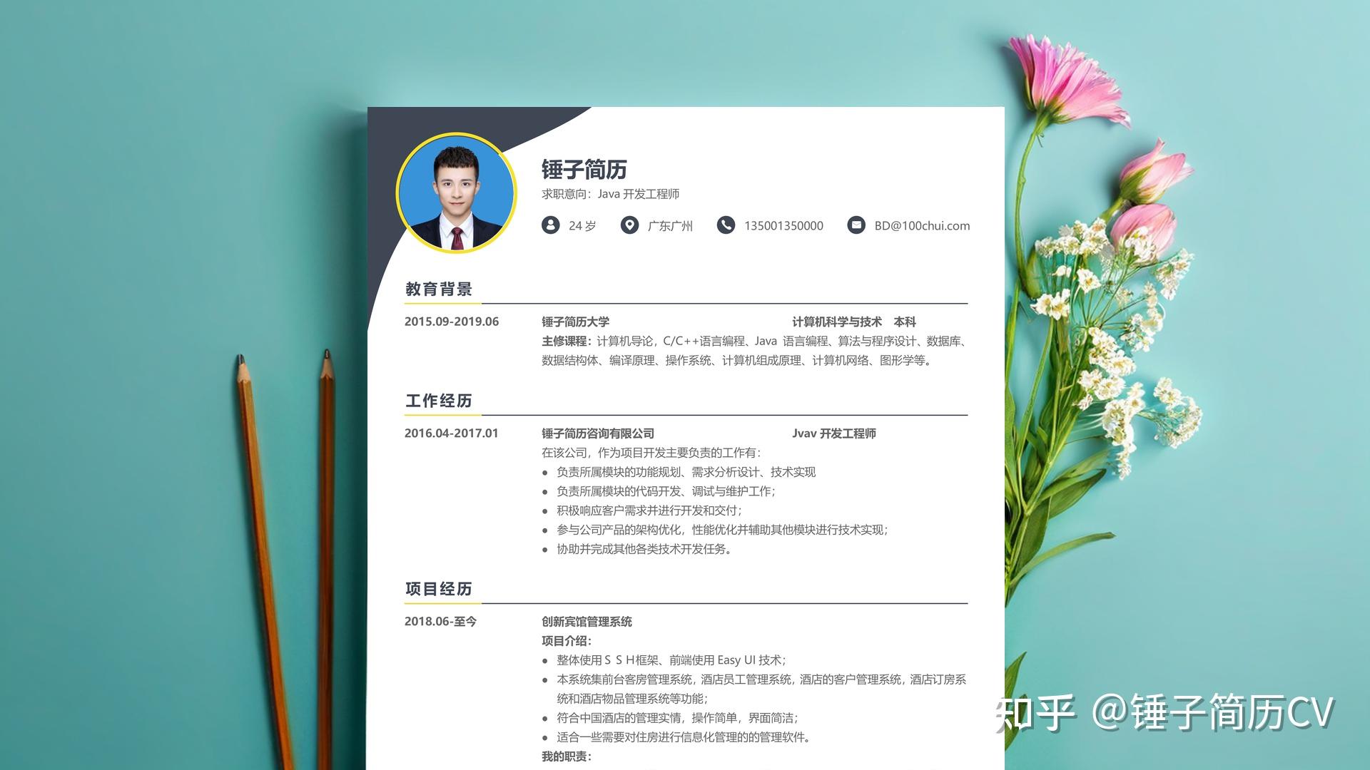 机器学习算法工程师简历范文 知乎