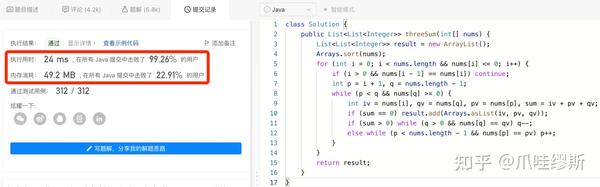 图解LeetCode——15. 三数之和 - 知乎