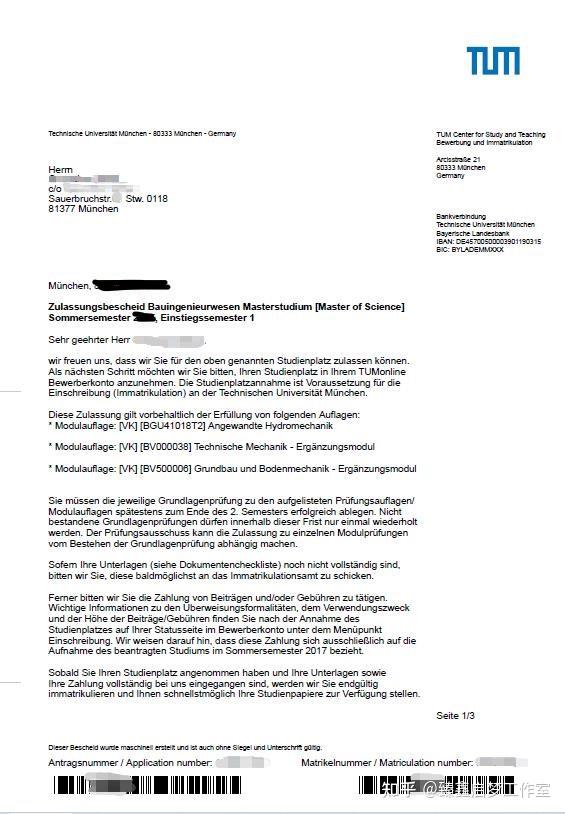 欧洲申请offer之德国篇 - 知乎