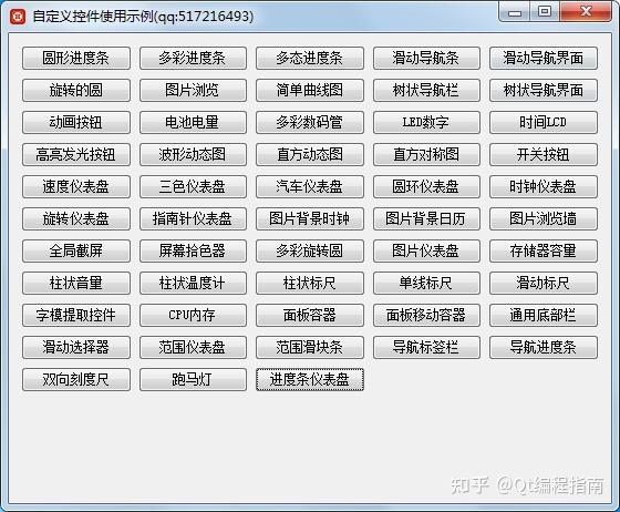 Qt实现FlatUI样式 - 知乎