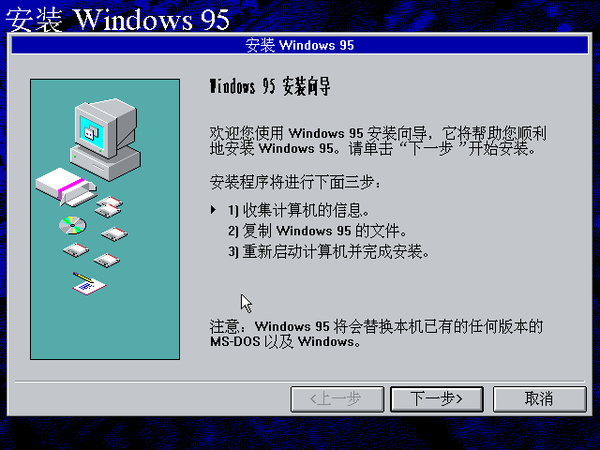 虚拟机安装Windows 95 RTM(光盘版） - 知乎