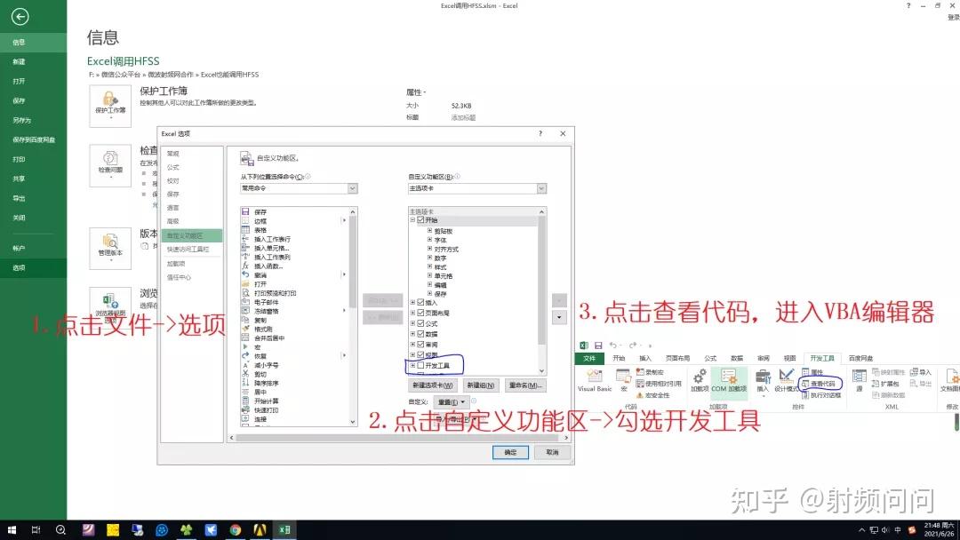 Excel也能调用HFSS？ - 知乎