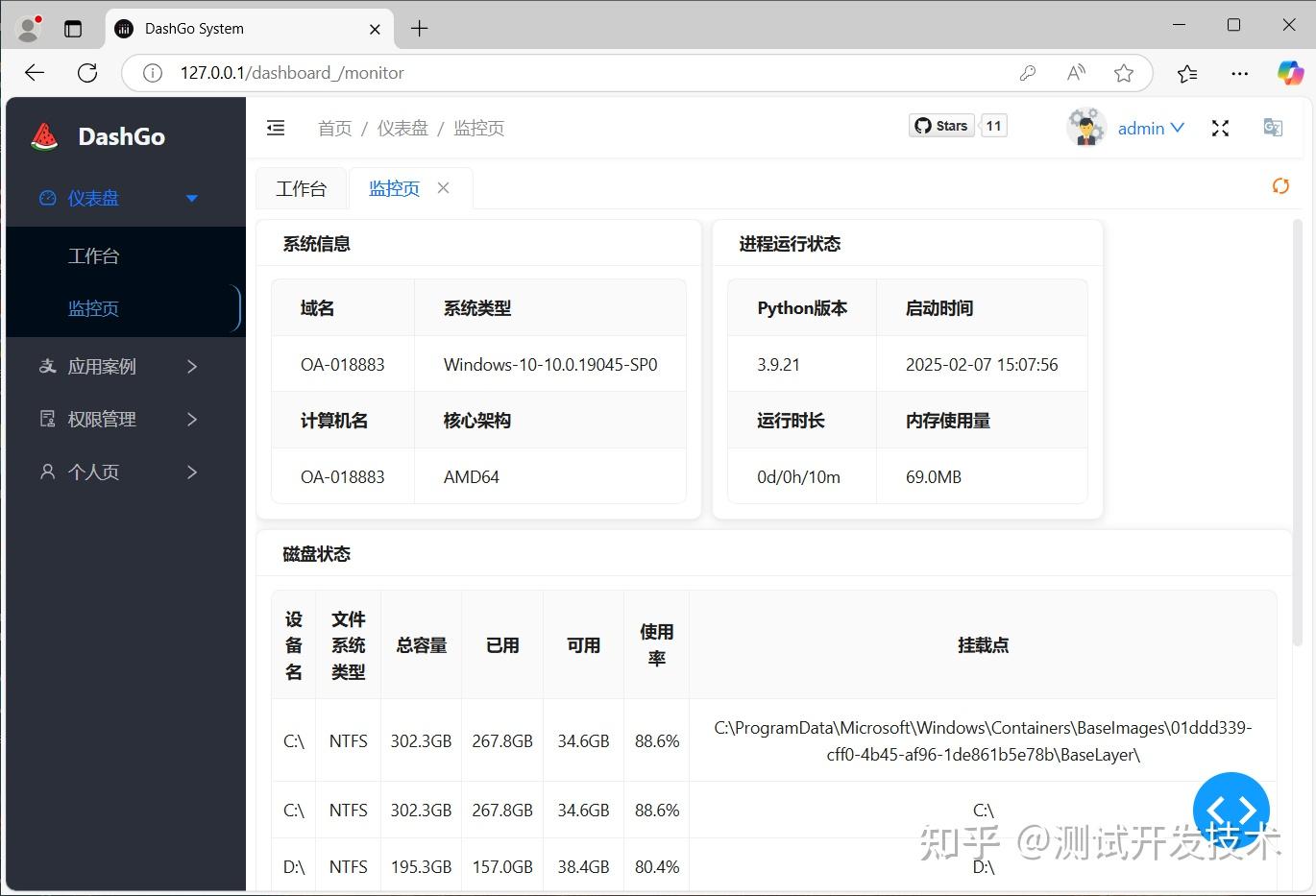 开箱即用！推荐一款Python开源项目：DashGo，支持定制改造为测试平台！ - 知乎