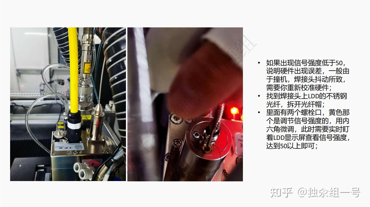 IPG-LDD 原点校准说明书 - 知乎