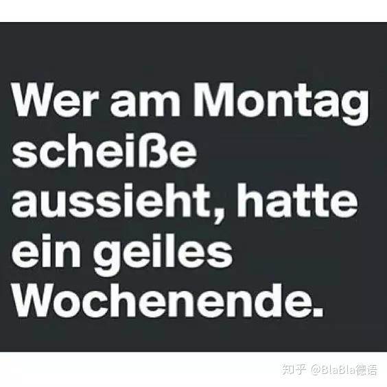 好孩子不要看 | 说一说Scheiße这个词 - 知乎