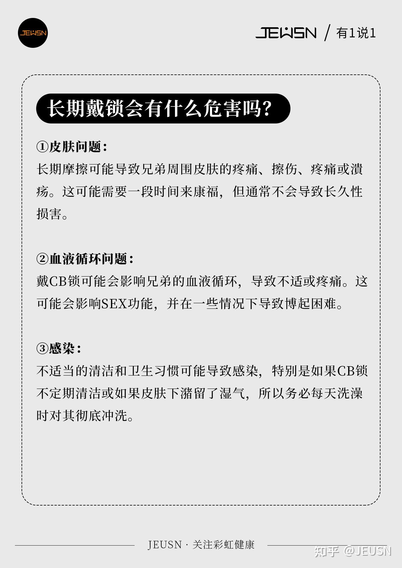 【JEUSN有1说1】戴CB锁要知道哪些事情？？ - 知乎