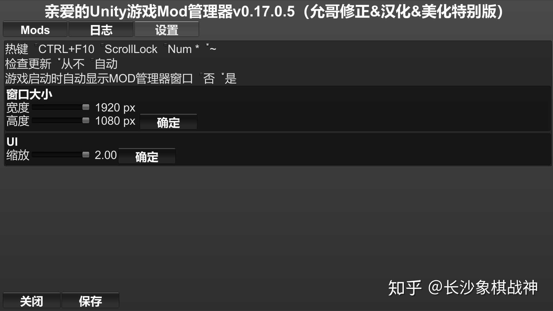 自制亲爱的Unity游戏MOD管理器DUMM - 知乎