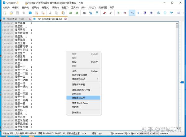 ndd2.2发布了，轻松打开编辑100G以上的大文本 - 知乎