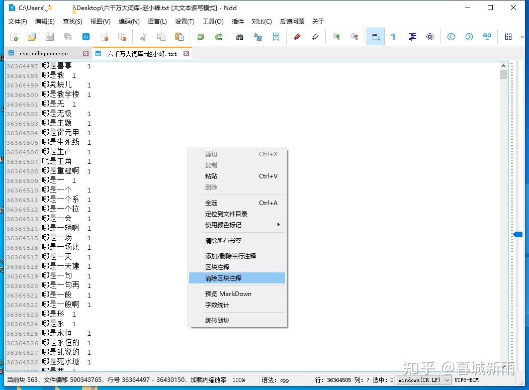 ndd2.2发布了，轻松打开编辑100G以上的大文本 - 知乎