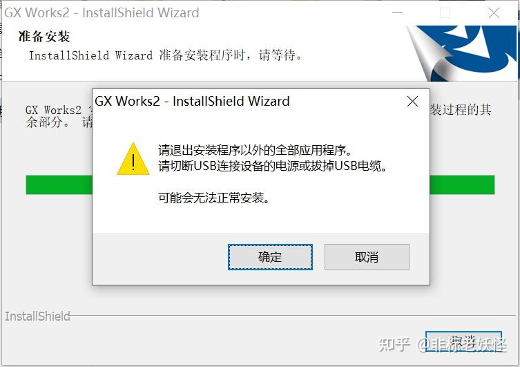 全网最详细之GX Works2 安装方法步骤说明 - 知乎