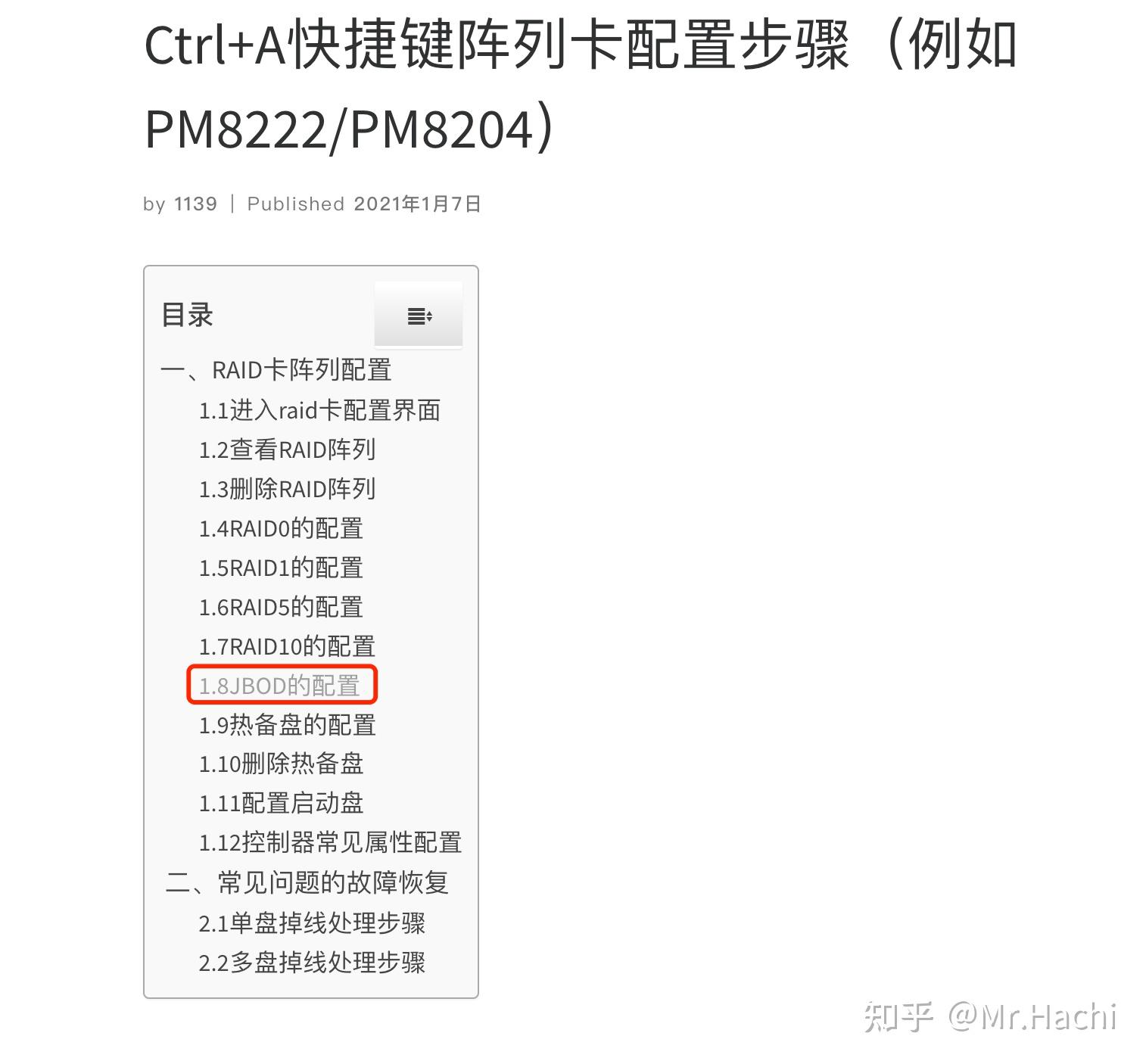 浪潮pm8204 raid卡配置jbod - 知乎