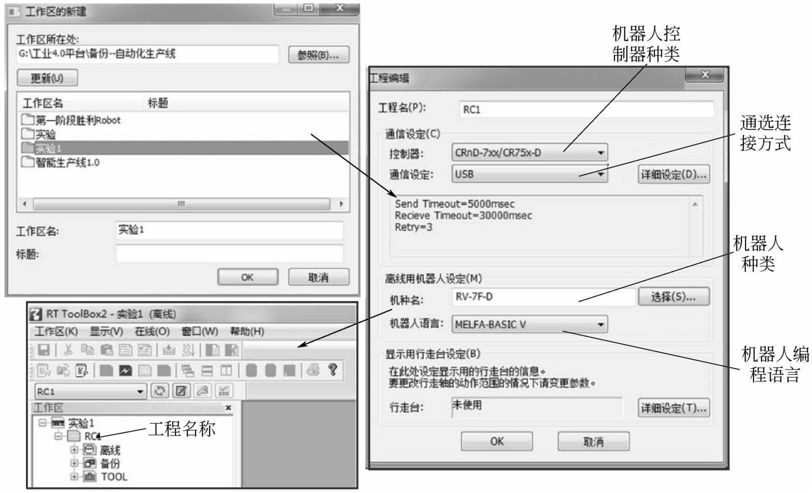 知乎盐选 | 1.4 工业机器人编程软件 RT ToolBox