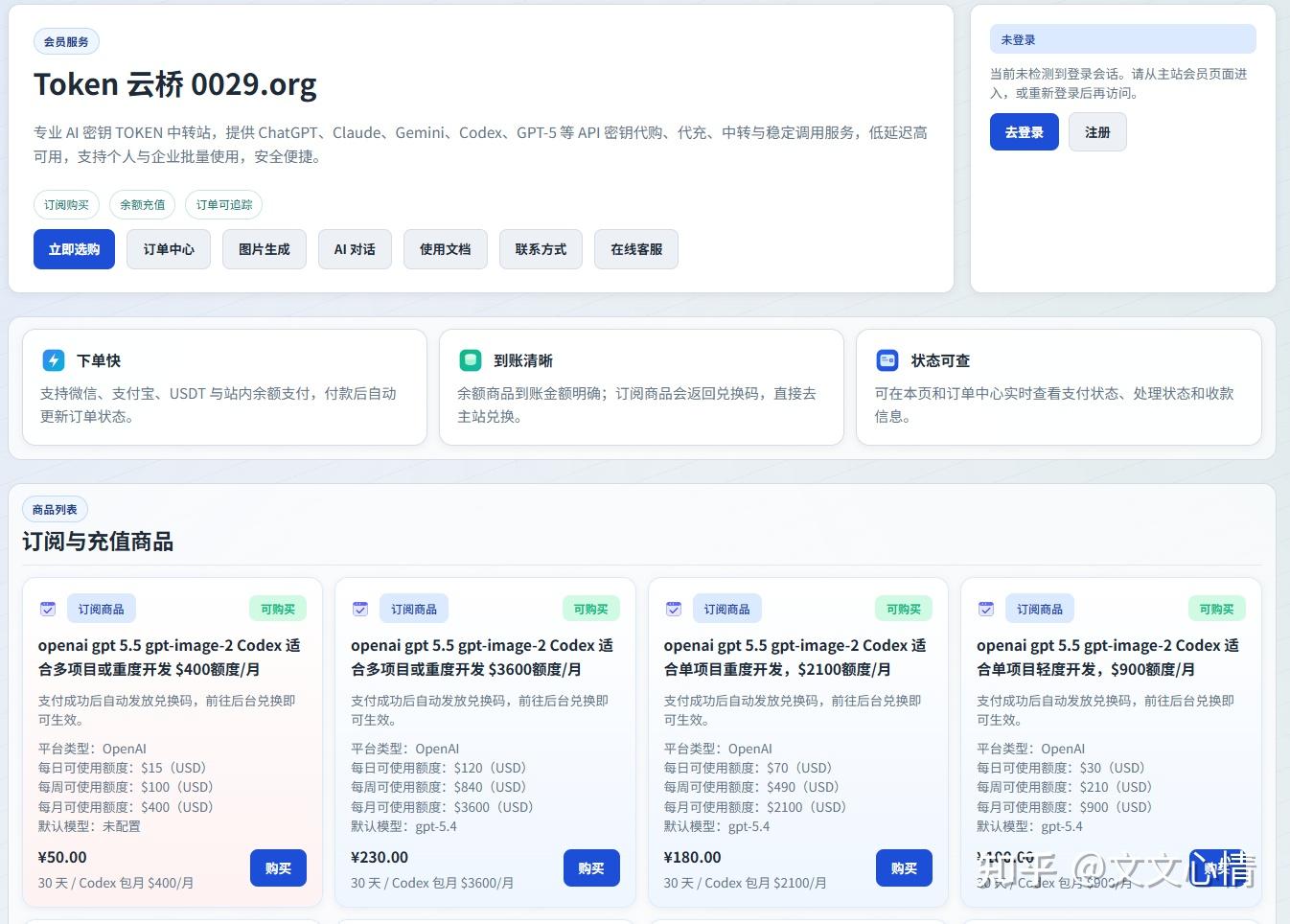 Visual Studio Code 安装 Codex 插件并配置中转 API（Windows 实战） - 知乎