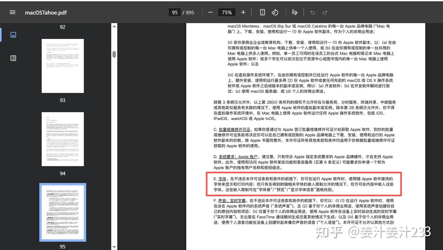 苹方字体是否可商用 - 知乎