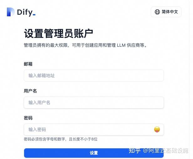 高可用和性能：基于ACK部署Dify的最佳实践 - 知乎