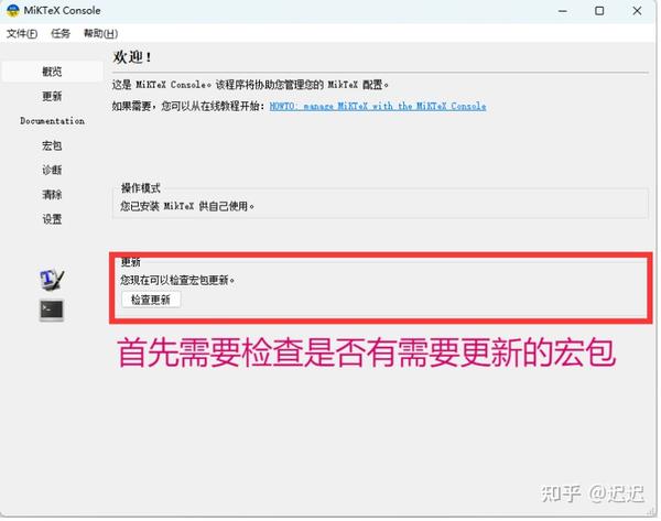 TexStudio + MikTex 论文写作环境配置 - 知乎
