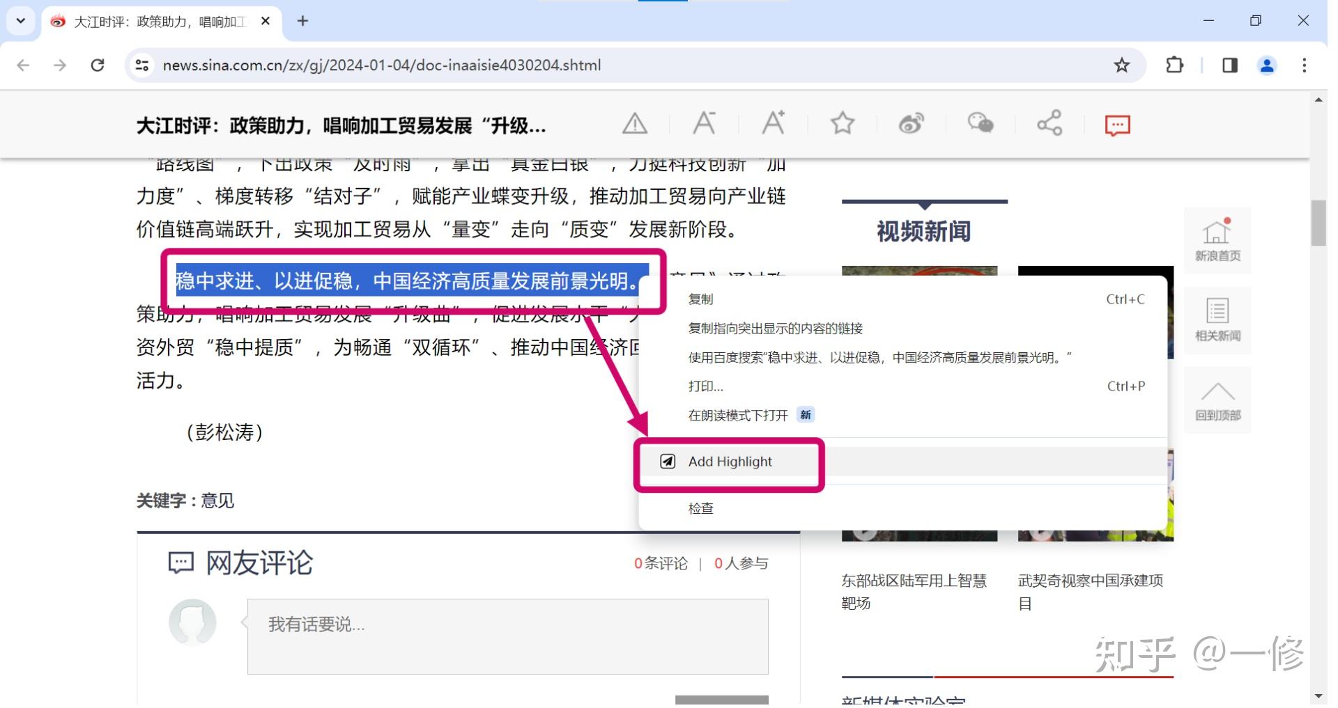 Notion Web插件之：Save to Notion - 知乎