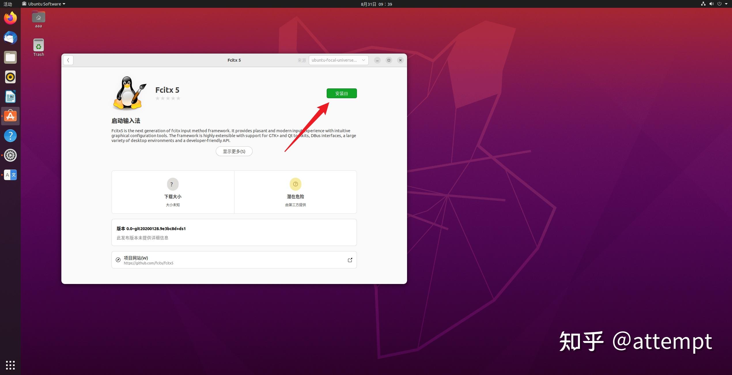 Ubuntu2004安装fcitx和搜狗输入法并解决搜狗输入法无法输入中文的问题 知乎