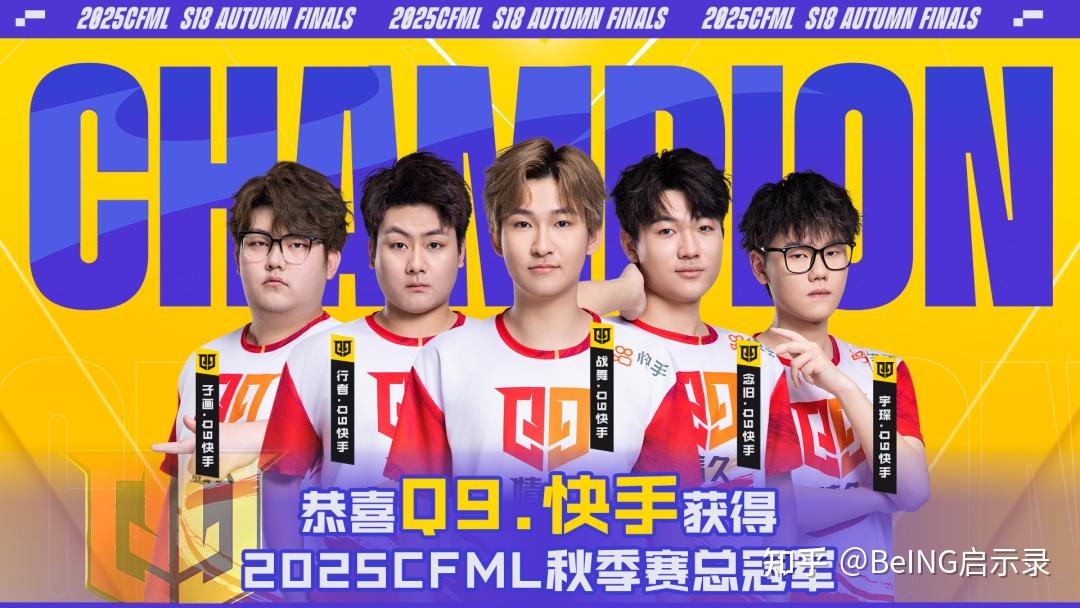十年淬炼，一朝启幕｜CFML S18 总决赛暨十周年庆典 - 知乎