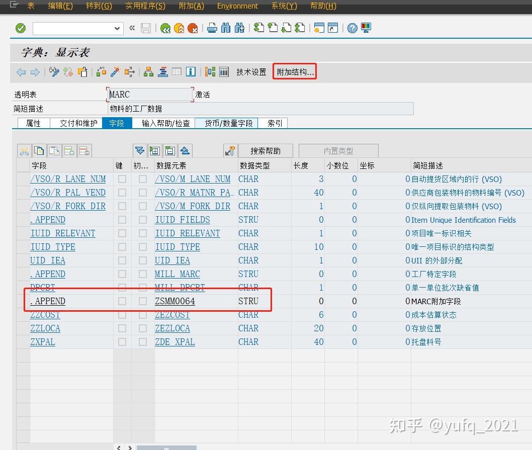 MM01/MM02/MM03 MARC 物料主数据增强 - 知乎