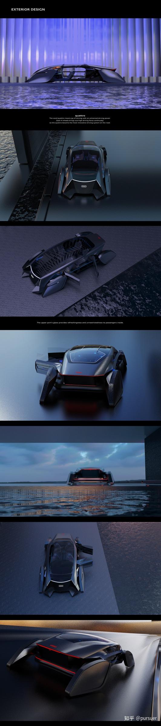 概念设计分享 | AUDI-PV9-Quattro - 知乎