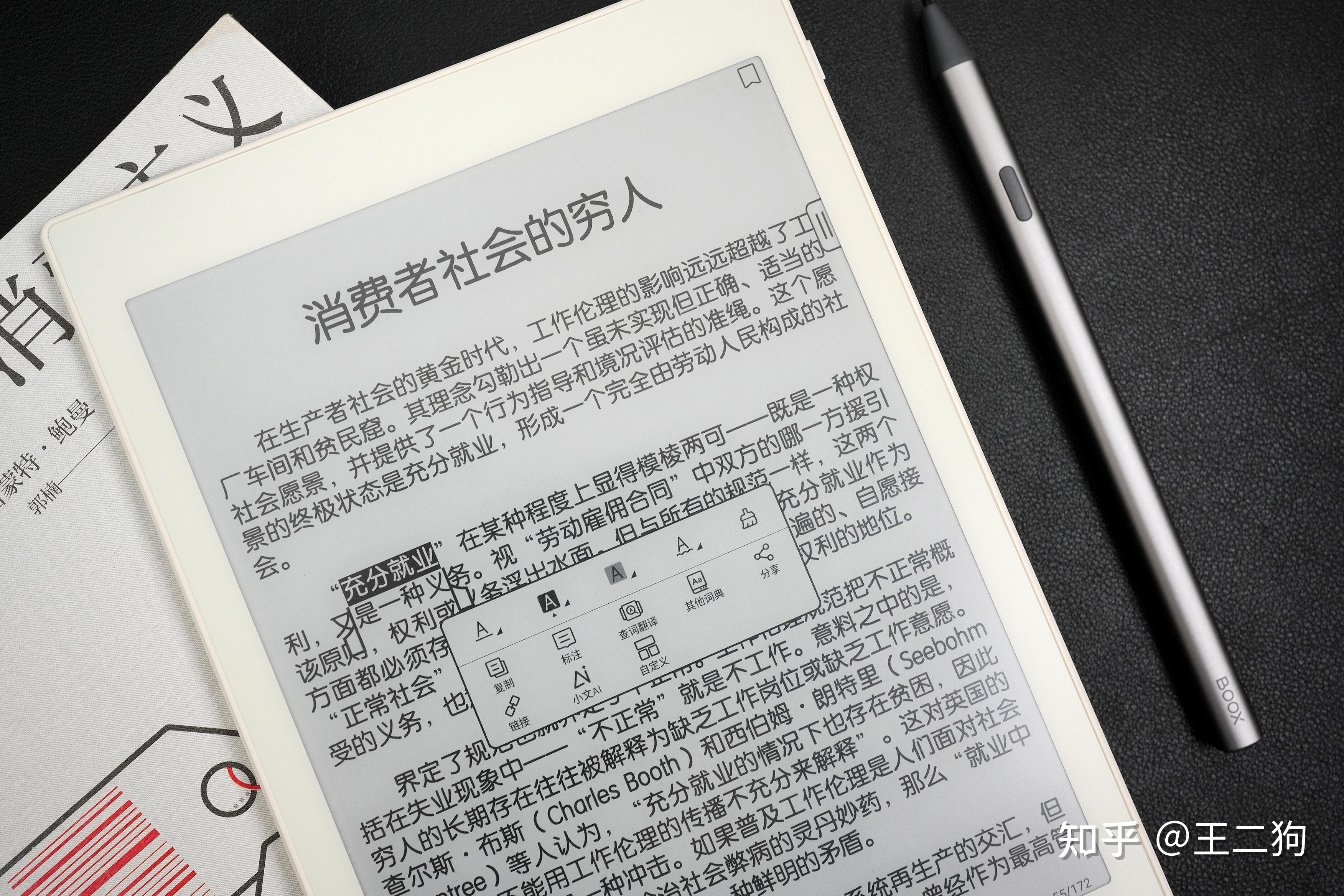 全能电纸书小钢炮来袭，文石Note X5 Mini实测分享 - 知乎