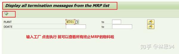 我的SAP运维日常_0015_MM_MD01运行MRP后出现终止MRP的物料 - 知乎