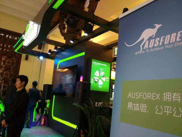 第十四届上海理财博览会AUSFOREX澳汇取得圆满成功 - 知乎