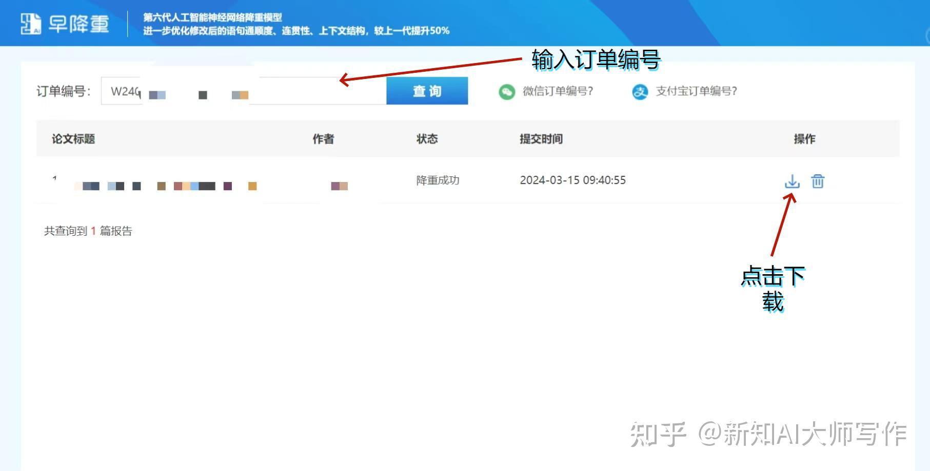 paperomg“降AIGC率”的正确打开方式及注意事项 - 知乎