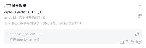 如何寻找一个 App 的 URL Schemes - 知乎