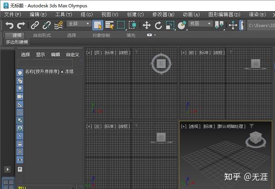 3DSMax 2024中文版安装教程(附安装包下载) - 知乎